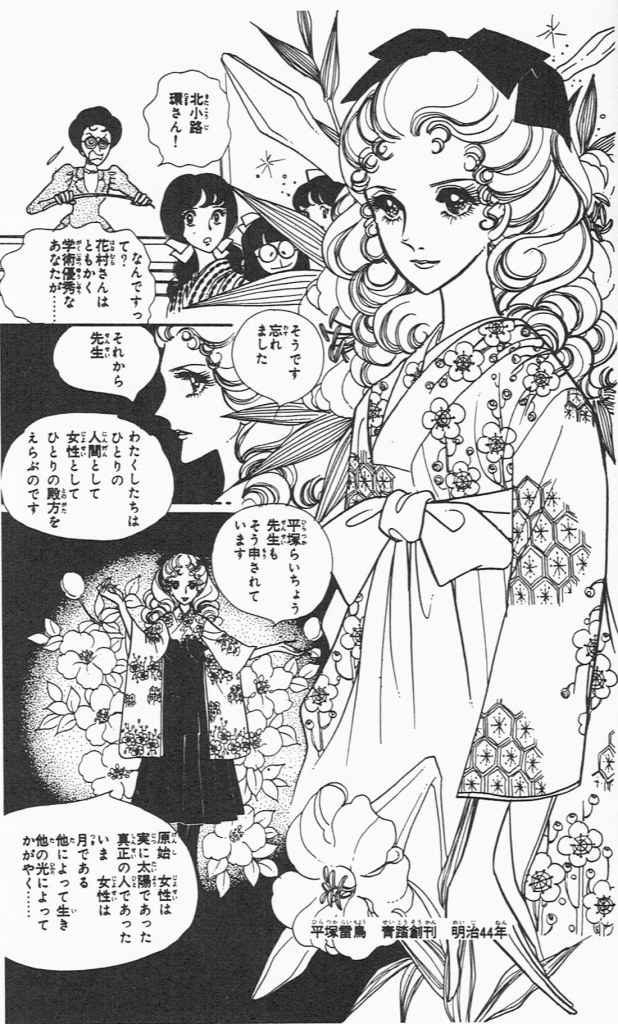 Haikara-San: Here Comes Miss Modern | Clodjee's Safe-House